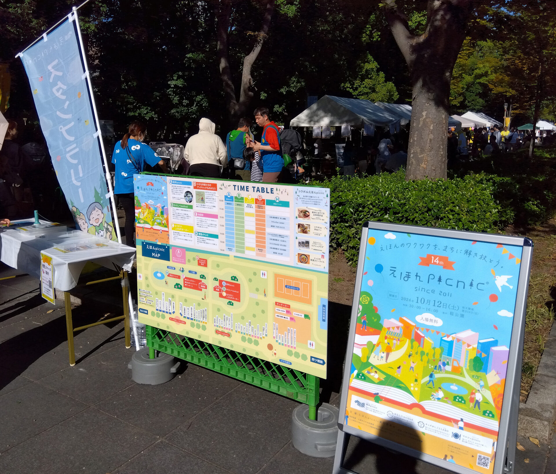 絵本ピクニックご来場ありがとうございました - あなただけのオリジナルノート イロドリ[irodori]