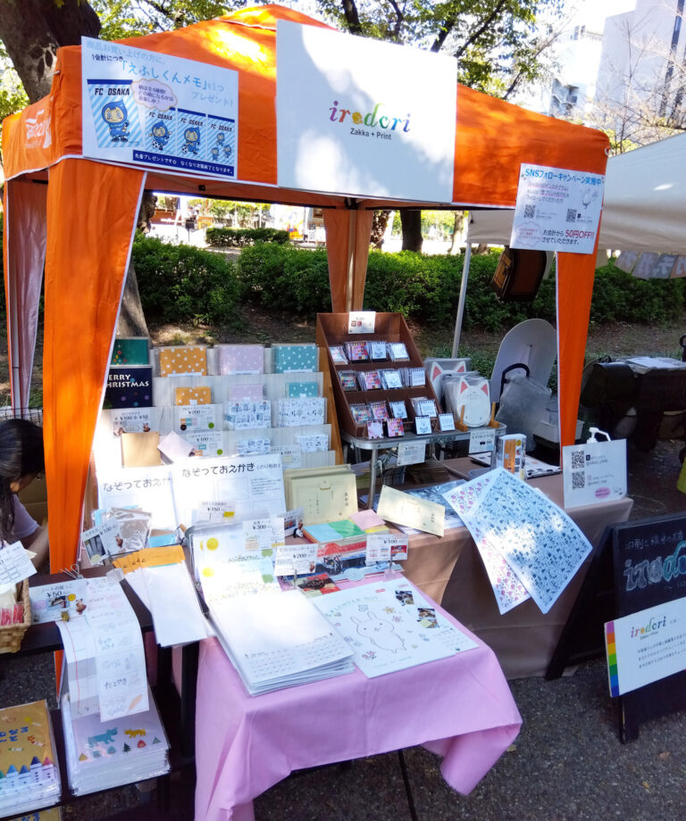 絵本ピクニックご来場ありがとうございました - あなただけのオリジナルノート イロドリ[irodori]